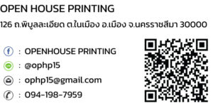 Openhouse Printing - โรงพิมพ์ โคราช สติกเกอร์ ฉลากสินค้า นามบัตร OPD กล่อง บรรจุภัณฑ์