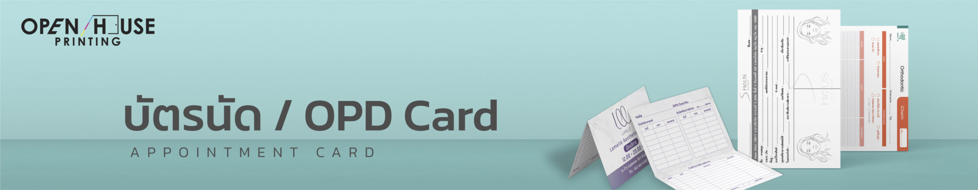 OPD / บัตรนัด - Openhouse Printing
